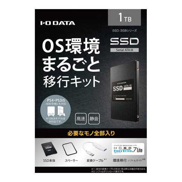 SSD アイオーデータ SSD-3SB SSD-3SB1T [Serial ATA III対応 内蔵2.5インチSSD 1TB] :1173992:イートレンドヤフー店 - 通販 ...