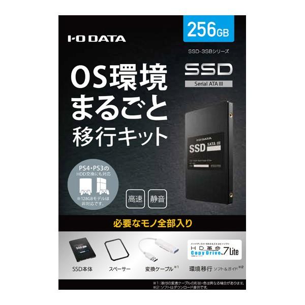 SSD アイオーデータ SSD-3SB SSD-3SB256G [Serial ATA III対応 内蔵2.5インチSSD 256GB ...