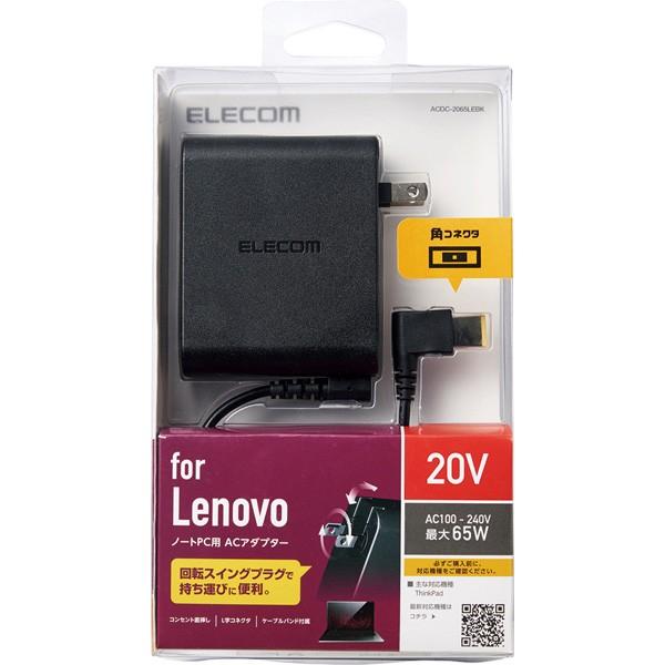 ELECOM ノートPC用ACアダプター エレコム ACDC-2065LEBK [ノートPC用ACアダプター/角型コネクタ/20V/Lenovo] : イートレンドヤフー店 - 通販 ...
