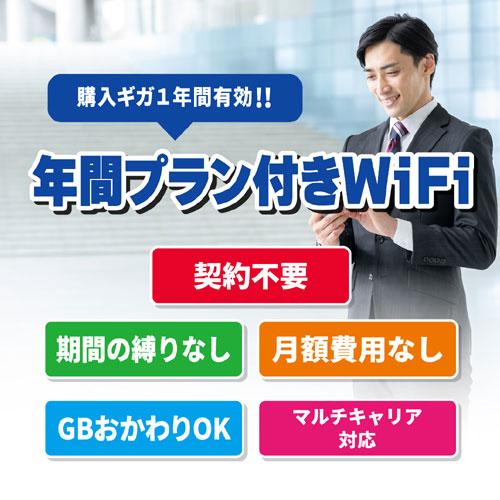 MAYA SYSTEM モバイルルーター MS4GRA01100 [jetfi MR1 年間通信プラン付き100GB] : イートレンドヤフー ...