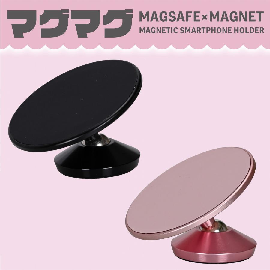 ETSUMI magmag マグマグ MagSafe スマホホルダー 自撮り マグネット スマホスタンド 動画 軽量 コンパクト 撮影 磁石 : エツミ ヤフー店 - 通販 - Yahoo ...