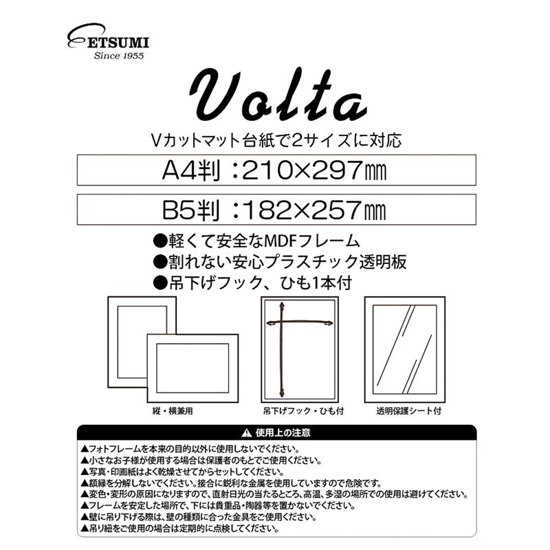 フォトフレーム 壁掛け A4 B5 額縁 写真 VOLTA E-5594 E-5595 E-5596 E-5597 : エツミ ヤフー店 - 通販 - Yahoo!ショッピング