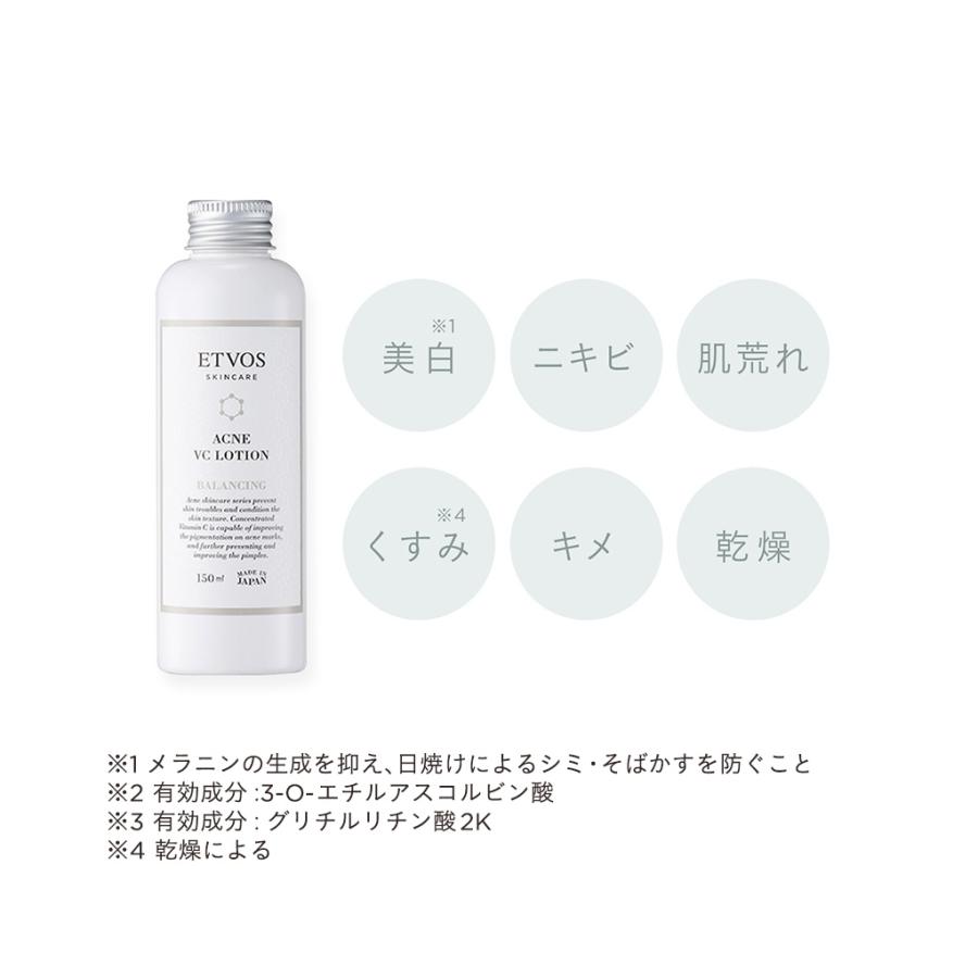 ETVOS エトヴォス 公式 薬用 アクネVCローションI 医薬部外品 化粧水 ニキビ : ETVOS Yahoo!ショッピング店 - 通販 - Yahoo!ショッピング