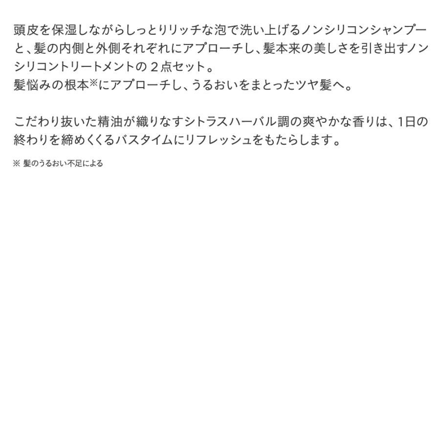 ETVOS エトヴォス モイストシャンプー・リペアトリートメント（シトラスハーバル）セット : ETVOS Yahoo!ショッピング店 - 通販 - Yahoo!ショッピング