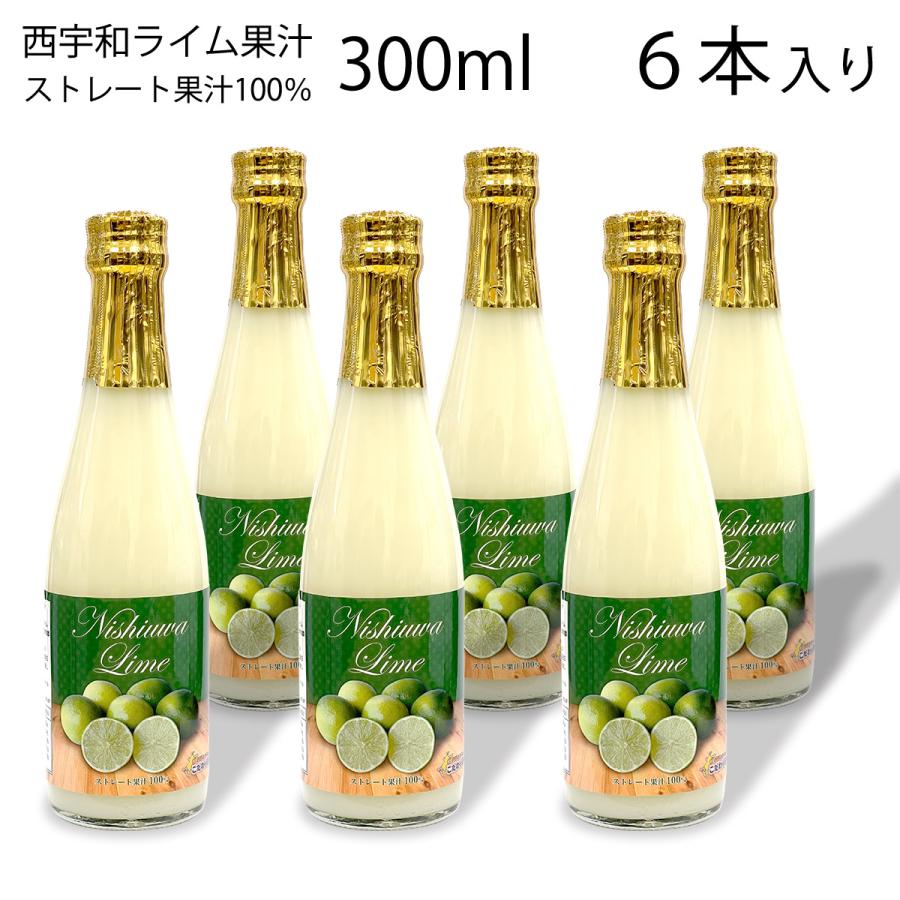 愛媛県産 国産 ライム果汁 100％ ジュース （ストレート） 300ml 6本セット : lime-j6 : 愛媛みかんの こだわり王国 - 通販 - Yahoo!ショッピング
