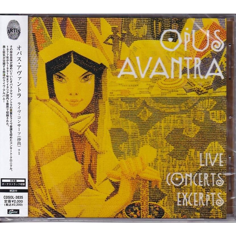 【新品CD】 Opus Avantra オパス・アヴァントラ / ライヴ・コンサーツ（抄出）+1 : ユークリッド Yahoo!店 - 通販 ...