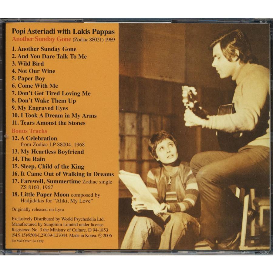 【新品CD】 POPI ASTERIADI w/LAKIS PAPPAS / Another Sunday Gone : ユークリッド ...