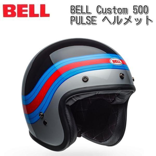 BELL（ヘルメット） BELL (ベル) CUSTOM 500 PULSE ジェットヘルメット : ユーロライダー - 通販 - Yahoo ...