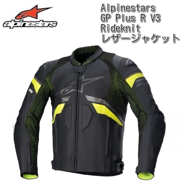 Alpinestars (アルパインスターズ) GP Plus R V3 Rideknit レザージャケット/イエロー : ユーロライダー ...