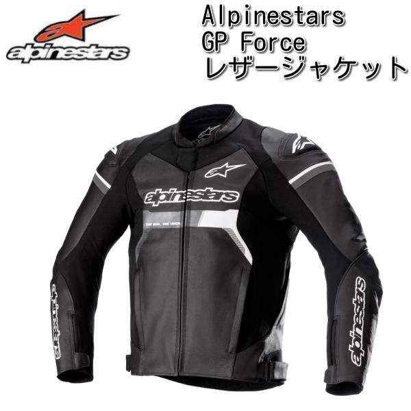 アルパインスターズ Alpinestars (アルパインスターズ) GP Force レザージャケット / ブラック・ホワイト : ユーロライダー - 通販 - Yahoo!ショッピング