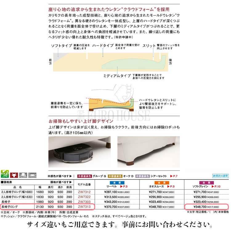 ソファ 本革張椅子 3人掛 3P 長椅子 ロング シンプル モダン ZW73 ZW7313 カリモク karimoku 送料無料 :kk-sofa-b01:ユーロハウス 輸入家具インテリア ...