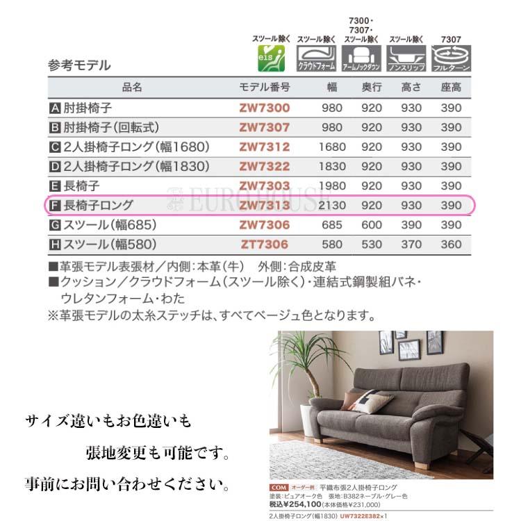 カリモク ソファ ソファー 本革張椅子 本革ソファー 3人掛 3P 長椅子 ロング シンプル モダン ZW73 ZW7313 日本製 国産 karimoku 正規代理店 P8 : kk ...