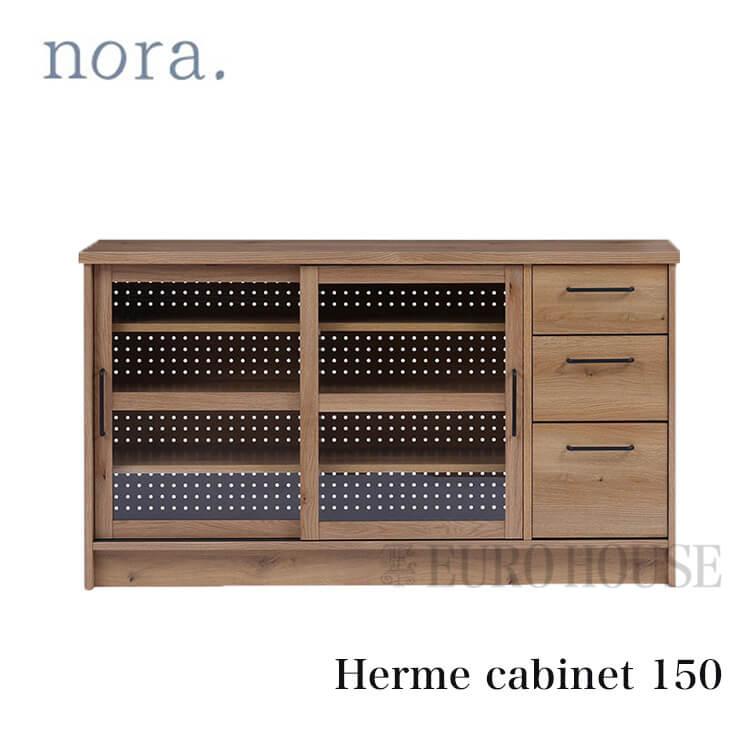 関家具 キャビネット 150 食器棚 有鉤ボード 収納 Herme cabinet 150 木製 ナチュラル nora ノラ エルメ nora-cp : ユーロハウス 輸入家具インテリア ...