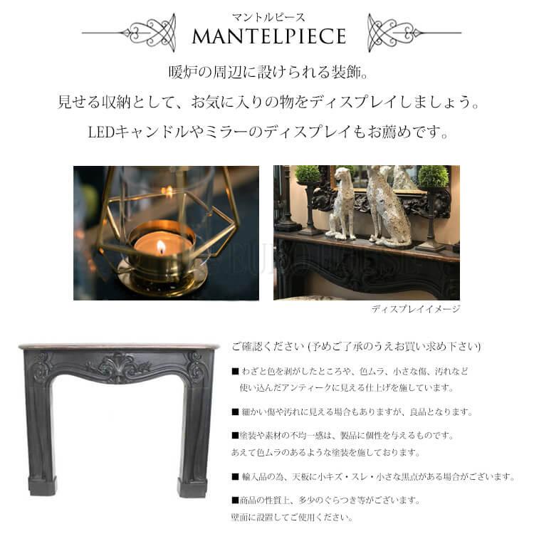 マントルピース アンティーク風 黒 ブラック インテリア シンプル 後付け設置 エレガントSS-102-RB 綿長物産 etc : wt-piece-b05 : ユーロハウス 輸入家具 ...