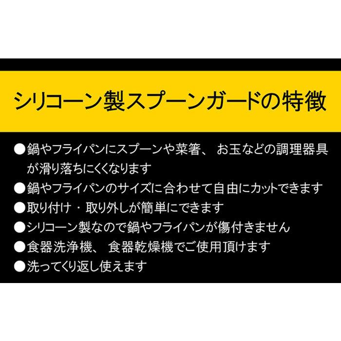 ノースティック NoStik シリコーン製スプーンガード（2本入り）SpoonGuard 長さ20cm 滑り止め 自由な長さにカットOK 着脱 ...