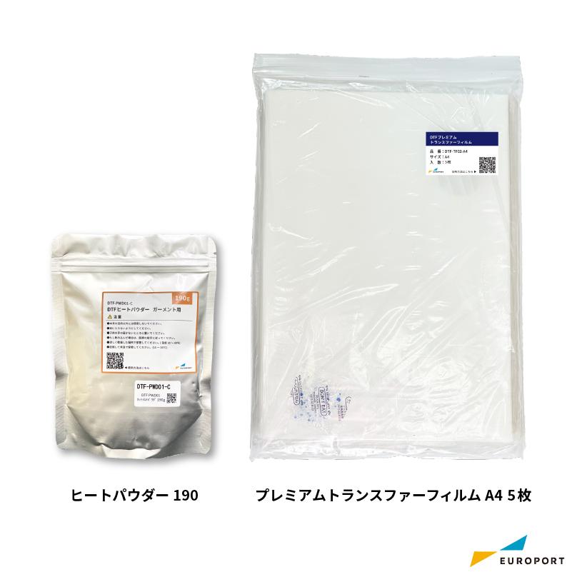 DTFサンプルキット12（PWD01/TF12） DTF-SMP-kit12 ガーメント | フィルム 転写フィルム ホットメルトパウダー ...