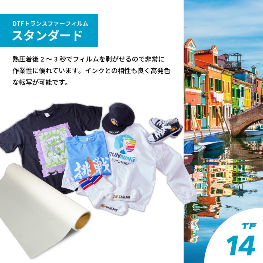 DTFトランスファーフィルム スタンダード 600mm×100mロール DTF-TF14 | 熱転写 DTFプリント DTF転写 フィルム : カッティング&プリンターの専門店ユーロポート ...