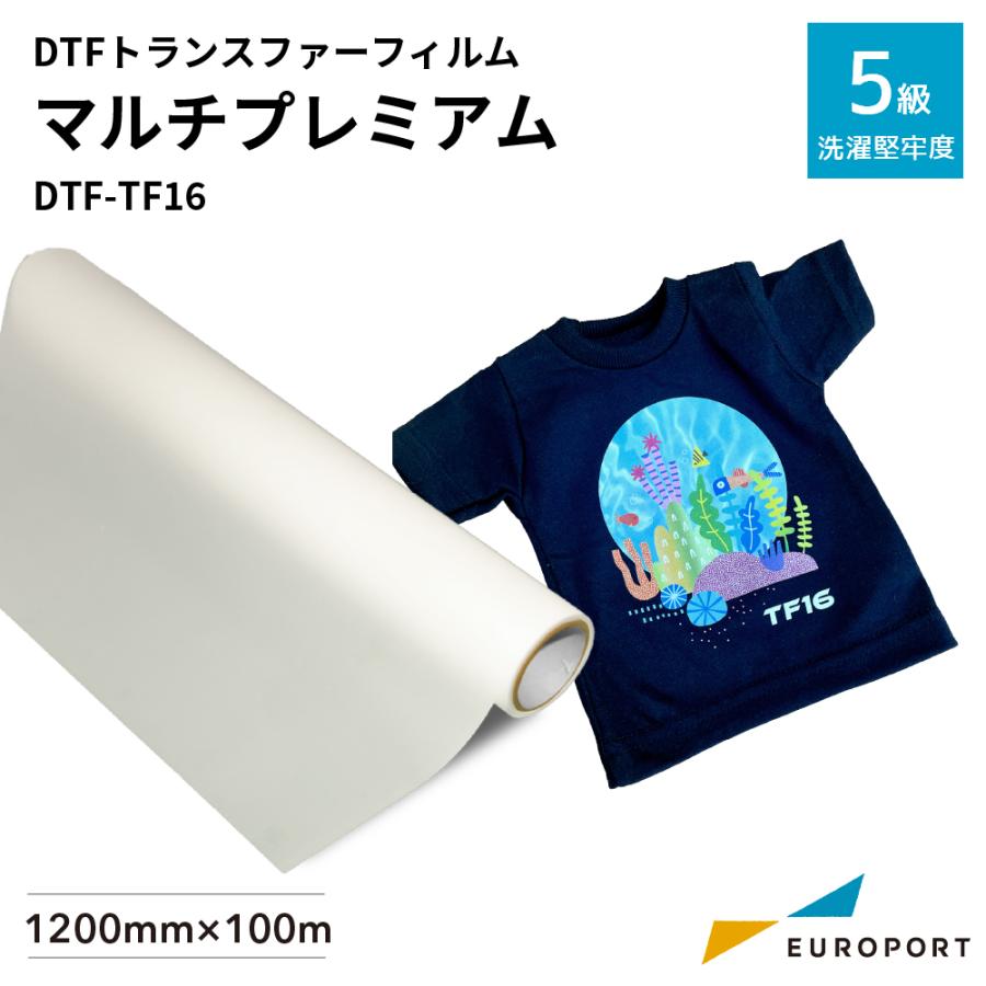 DTFトランスファーフィルム マルチプレミアム DTF-TF16 1200mm×100mロール | 熱転写 DTFプリント DTF転写 フィルム : カッティング&プリンターの専門店 ...