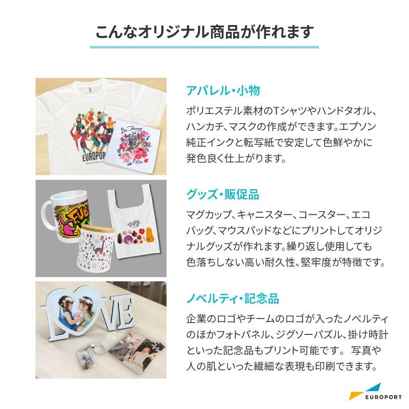 エプソン 1万円クーポン付 卓上型昇華転写プリンター SC-F150 スタートセット E-SC-F150-SETB | 昇華プリント 本体 : カッティング&プリンターの専門店ユーロポート ...