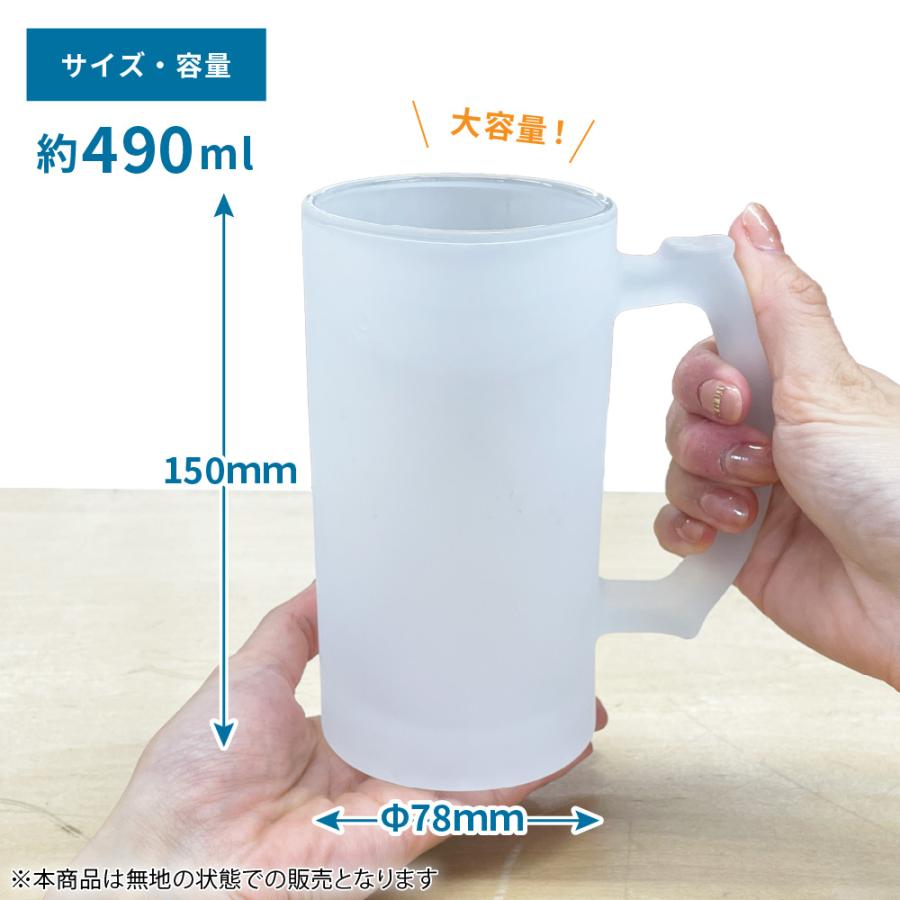 [在庫限り廃番] ガラスジョッキ 10個 箱なし 昇華転写用 無地素材 STM-012 | オリジナルグッズ 昇華プリント SC-F150 ...