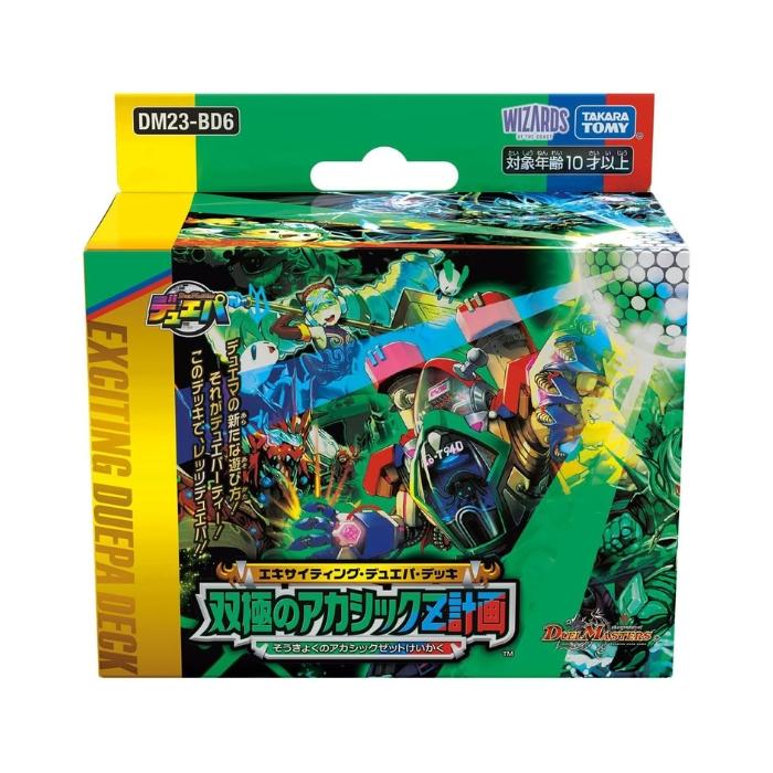 デュエル・マスターズ TCG DM23-BD6 エキサイティング・デュエパ・デッキ 「双極のアカシックZ計画」 新品未開封 : イーバリューYahoo!店 - 通販 - Yahoo!ショッピング