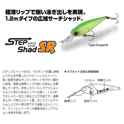 ルアー 【選べる3点セット】ステップシャッド SR step shad 58mm 5.6g ビバ viva コーモラン プロダクト バス釣り ...