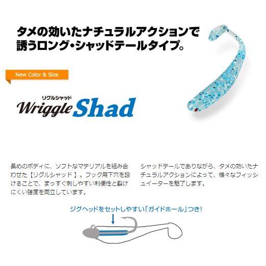 ルアー リグルシャッド 1.8inch 2.2inch 6本入り 7本入り Wriggle Shad Aqua Wave アクアウェーブ ...