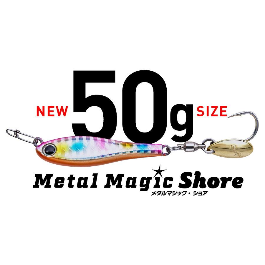 【新色・新サイズ追加】メタルマジック ショア Metal Magic Shore 20g 30g 40g 50g Aqua Wave アクアウェーブ コーモラン : fishing ...