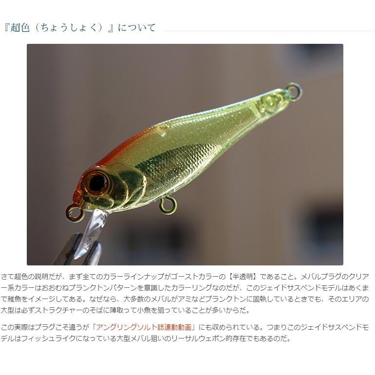 ルアー インクスレーベル(INX.label) ジェイド JADE インクスレーベル INX label ロックフィッシュ ロックフィッシュルアー メバリング アジング : Select ...