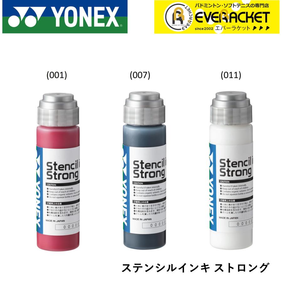ヨネックス YONEX アクセサリー ステンシルインキ ストロング AC472 バドミントン・テニス :ac472:エバーラケット Yahoo ...
