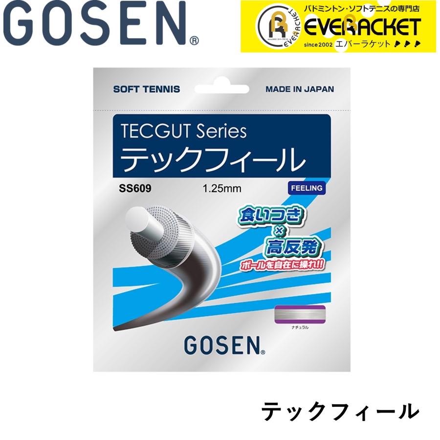 【最短出荷】【ポスト投函送料無料】ゴーセン GOSEN ソフトテニスストリング TECFEEL テックフィール SS609 ソフトテニス :ss609:エバーラケット Yahoo!店 - 通販 ...