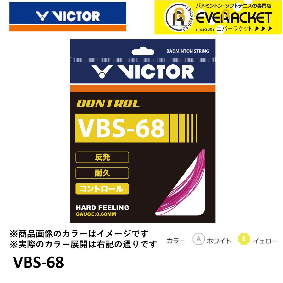 【ポスト投函送料無料】ビクター VICTOR バドミントンストリング VBS-68 バドミントン バドミントンガット :vbs-68:エバー ...