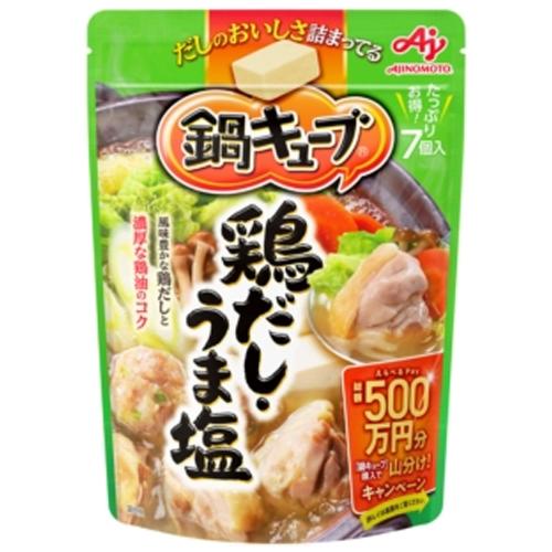 味の素 「鍋キューブ」鶏だし・うま塩 7個入 51g×8個 なべつゆ/鍋つゆ : 4901001667543a : 紀州和歌山てんこもり - 通販 - Yahoo!ショッピング