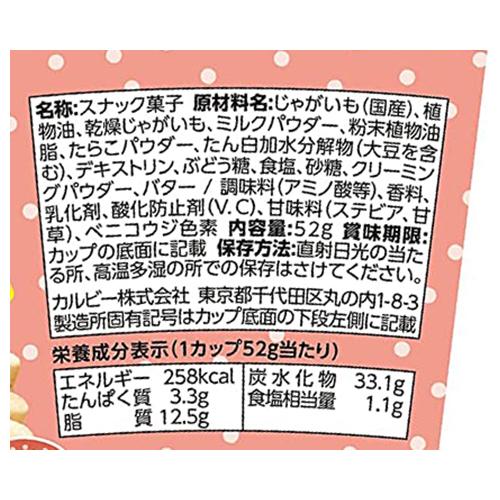 カルビー じゃがりこ たらこバター 52g×12個 : 紀州和歌山てんこもり - 通販 - Yahoo!ショッピング