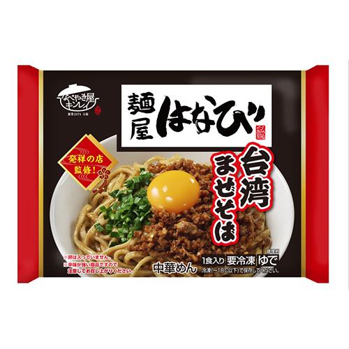 キンレイ 麺屋はなび台湾まぜそば 1人前（295g）×10個（冷凍食品） : 紀州和歌山てんこもり - 通販 - Yahoo!ショッピング