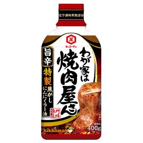 キッコーマン わが家は焼肉屋さん 旨辛（400g）×12個 : 4901515007415a : 紀州和歌山てんこもり - 通販 ...