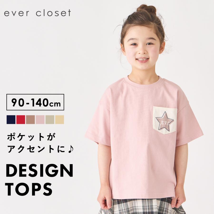 ever closet 子供服 トップス キッズ ベビー 子供 キッズ服 女の子 ガールズ 男の子 ボーイズ 半袖 半袖tシャツ 綿 綿100% コットン ポケット付き 保育園 通学 春 春服 ...