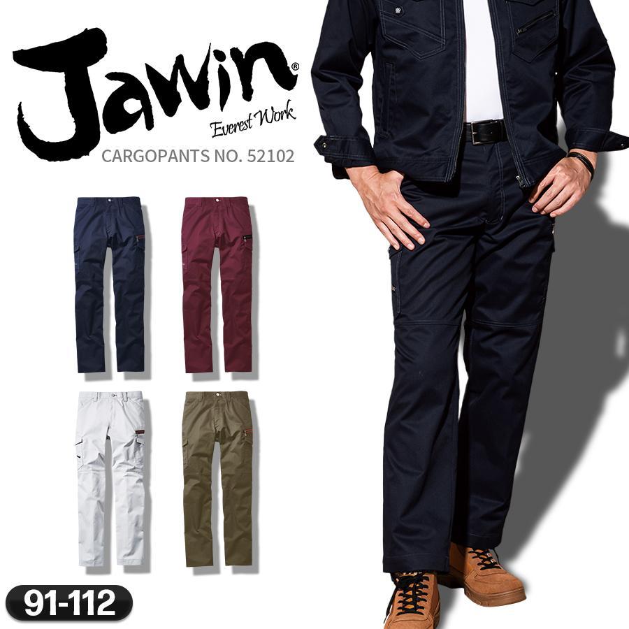 作業服 作業着 Jawin カーゴパンツ メンズ レディース ズボン パンツ 消臭 抗菌 帯電防止素材 秋冬 冬 ジャウィン 52102 91〜112 : 01-52102-b : エベレスト ...