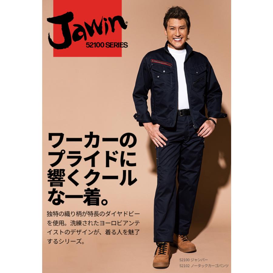 作業服 作業着 Jawin カーゴパンツ メンズ レディース ズボン パンツ 消臭 抗菌 帯電防止素材 秋冬 冬 ジャウィン 52102 91〜112 :01-52102-B:エベレストワーク ...