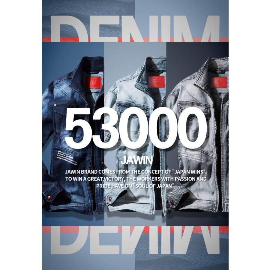 作業服 作業着 Jawin メンズ レディース デニム 長袖ブルゾン ストレッチ ジーンズ コーデュラ(R) ストレッチジャンパー ジャウィン 53000 SS〜LL 新作 :01-53000 ...