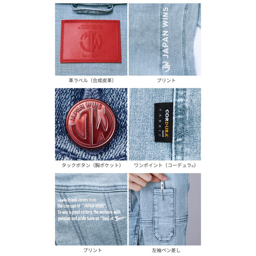 作業服 作業着 Jawin メンズ レディース デニム 長袖ブルゾン ストレッチ ジーンズ コーデュラ(R) ストレッチジャンパー ジャウィン 53000 SS〜LL 新作 :01-53000 ...