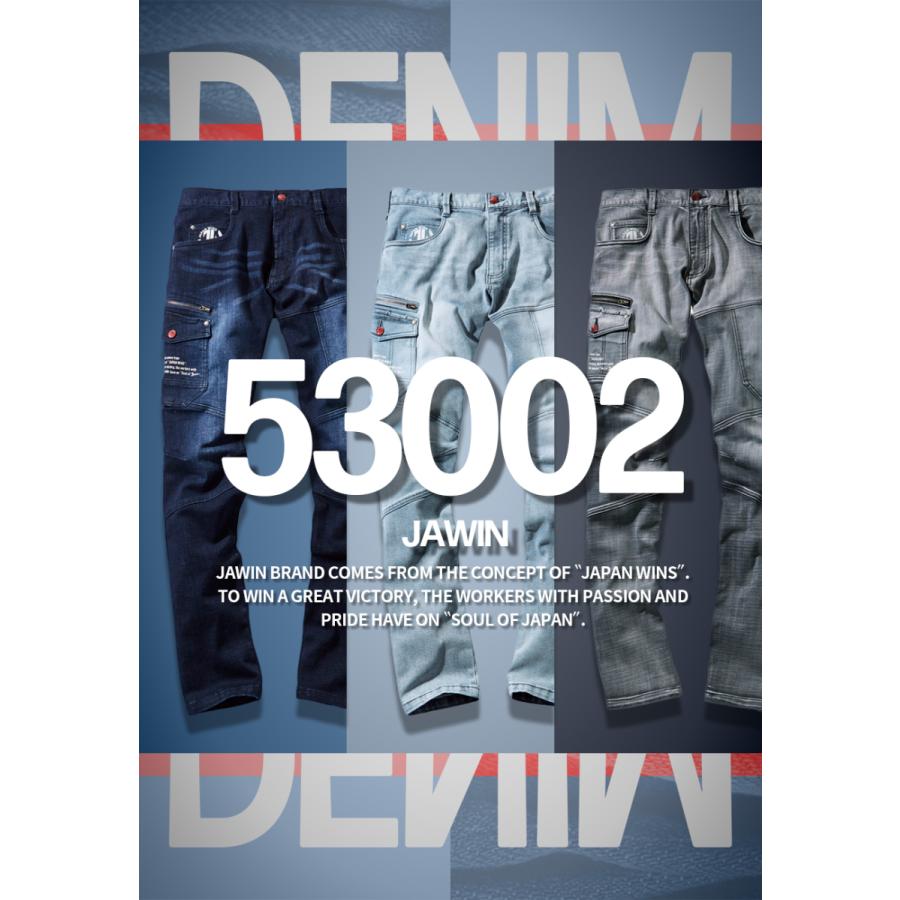 作業服 作業着 Jawin ズボン メンズ レディース デニム カーゴパンツ 作業パンツ ストレッチノータックカーゴパンツ ジャウィン 53002 L59〜88 新作 :01-53002 ...