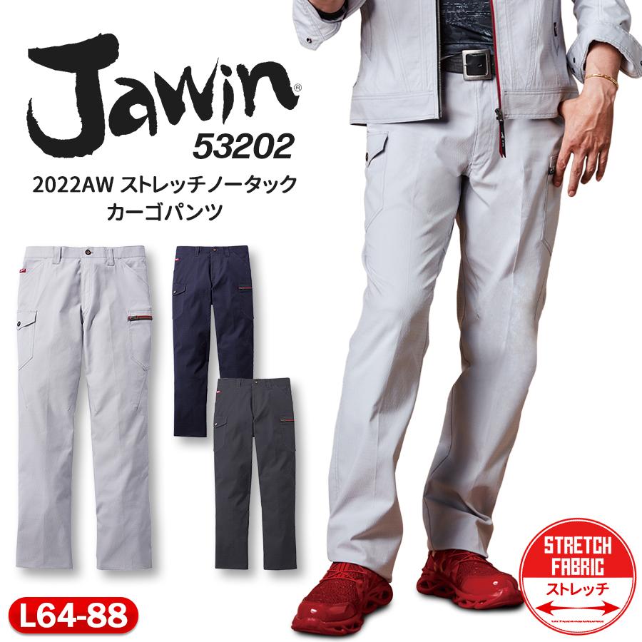 作業服 作業着 Jawin ズボン 単品 秋冬 冬用 カーゴパンツ カーゴズボン ストレッチ ジャウィン 53202 L64〜88 2022秋冬新作 :01-53202:エベレストワーク ...