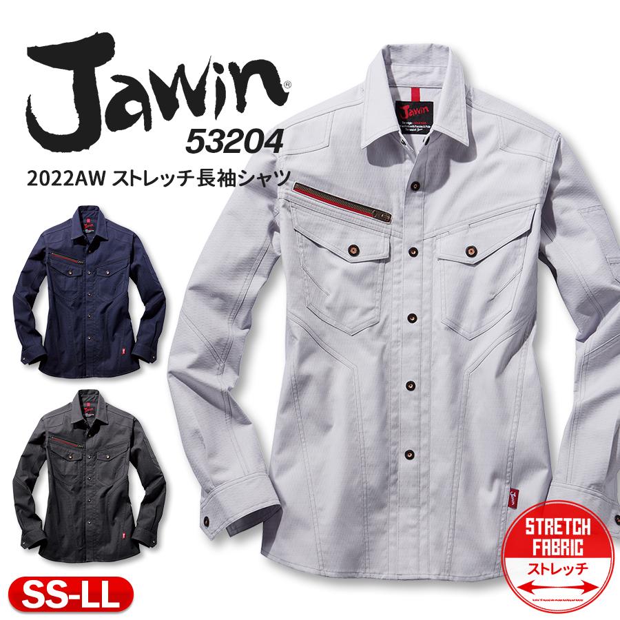 Jawin 作業服 作業着 長袖シャツ 単品 シャツ 長袖 冬用 冬生地 ストレッチ ジャウィン 53204 SS〜LL 2022年秋冬新作 : エベレストワーク - 通販 - Yahoo ...