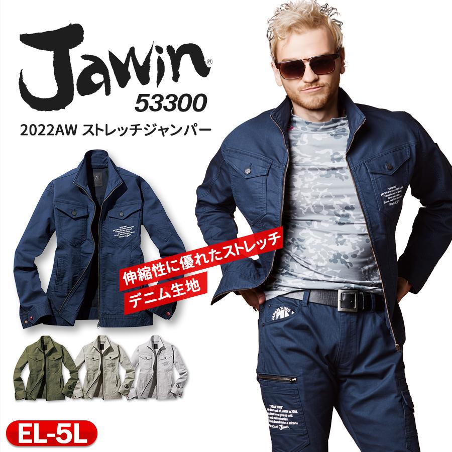 作業服 作業着 上着単品 メンズ レディース デニム ブルゾン ジャンパー 2022年秋冬新作 ストレッチジャンパー JAWIN ジャウィン 53300 EL〜5L :01-53300-B ...
