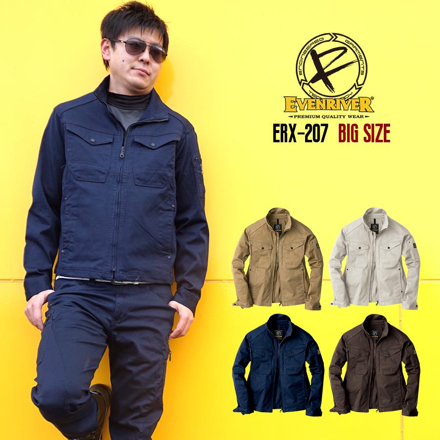 EVENRIVER 作業服 作業着 イーブンリバー 長袖ブルゾン カジュアル ストレッチ 通年 ストレッチブルゾン ERX207 3L〜5L : エベレストワーク - 通販 - Yahoo ...