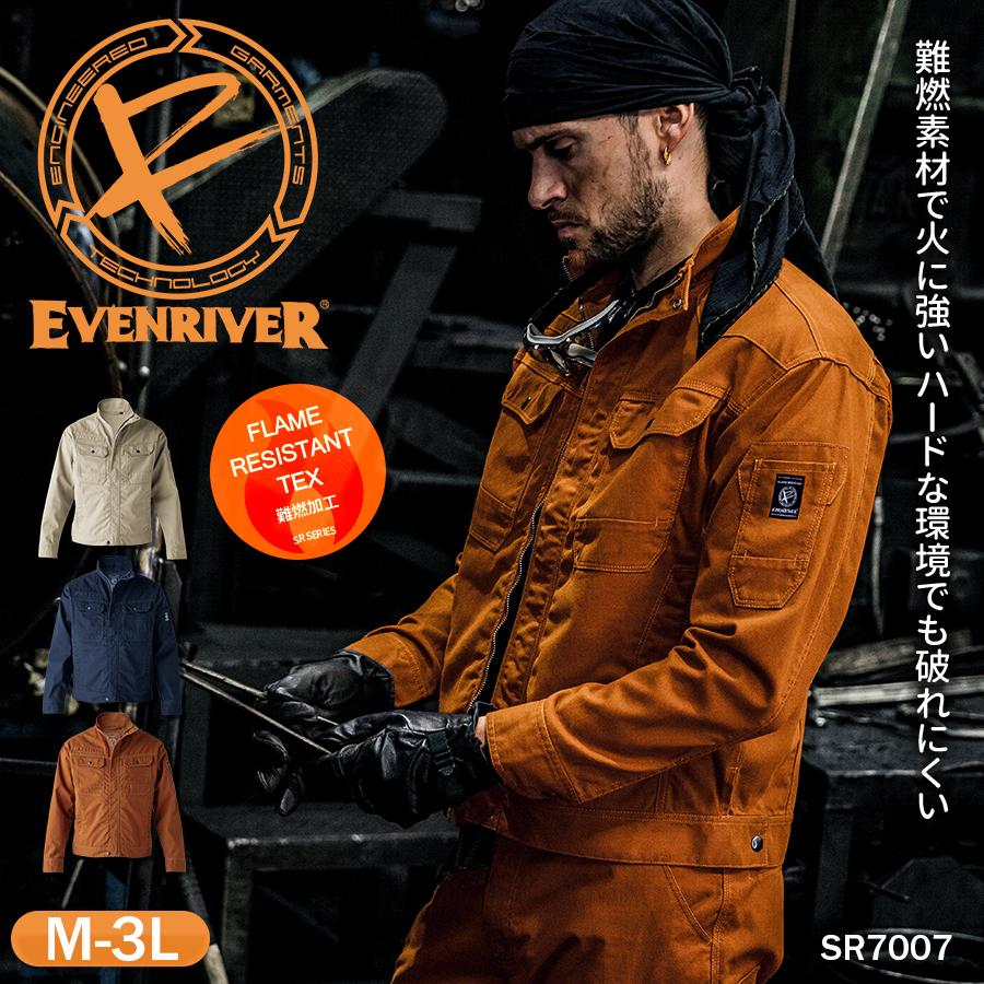 長袖ブルゾン 単品 作業服 綿100％ 難燃加工 火に強い 作業着 破れにくい 丈夫 EVENRIVER イーブンリバー フレイムレジスタントブルゾン SR7007 M-3L : 150 ...