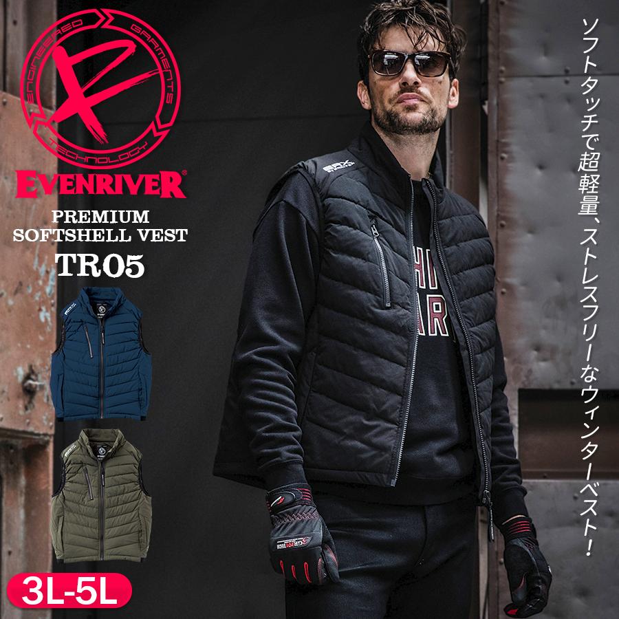 防寒服 ベスト メンズ 防寒着 上着 防寒ベスト 数量限定品 2022年秋冬新作 プレミアムソフトシェルベスト EVENRIVER イーブンリバー TR05 3L〜5L : 150-tr05 ...
