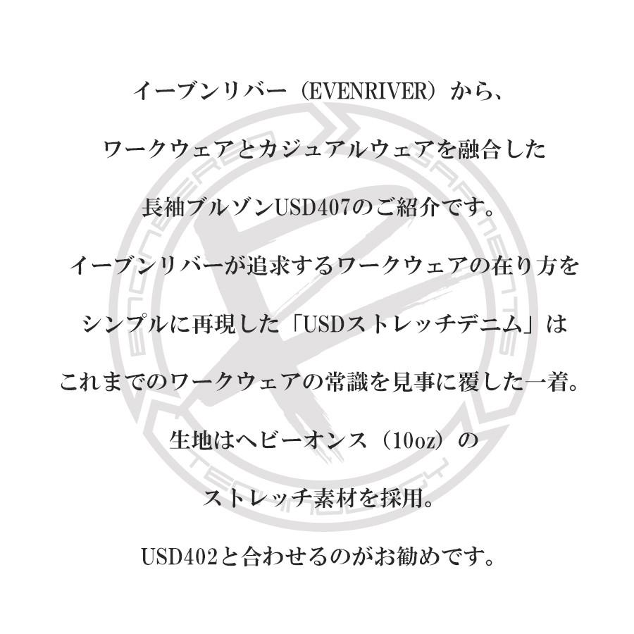 EVENRIVER ストレッチ デニム ブルゾン 作業服 作業着 カジュアル インディゴ オールシーズン EVENRIVER（イーブンリバー）USD407『S〜LL』 : エベレストワーク ...
