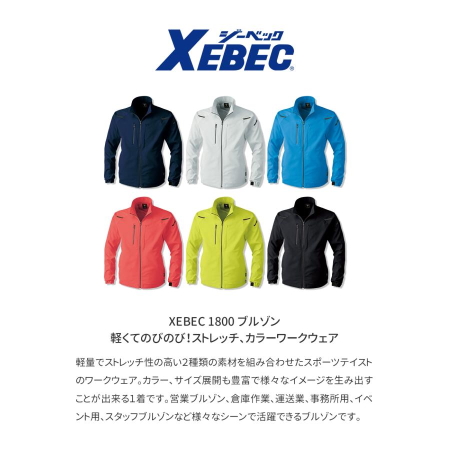 作業服 作業着 ブルゾン メンズ 上着 アウター ジャンパー スタッフブルゾン XEBEC ジーベック 1800 3L〜5L :29-1800-B:エベレストワーク - 通販 - Yahoo ...